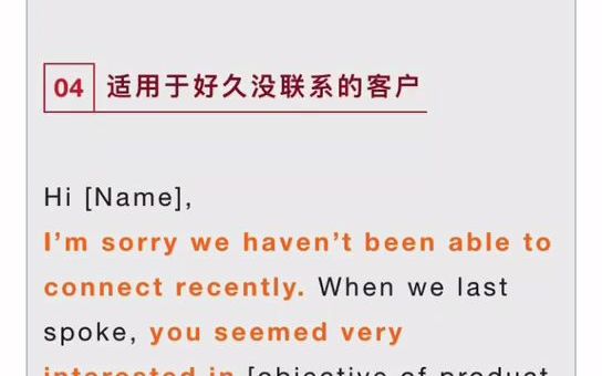 外贸客户已读不回12步跟进模板,外贸业务员必看!