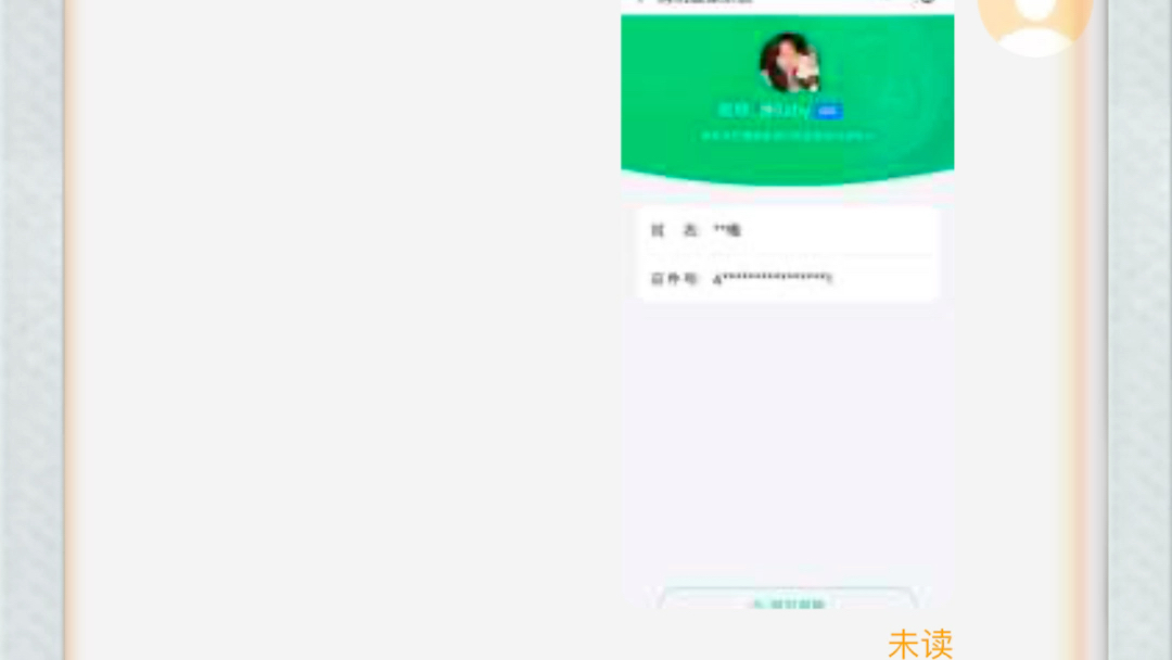 交易猫被买号被找回,有保险平台不给退钱