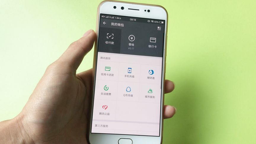 微信这样设置一下,微信钱包和绑定的银行卡马上安全50倍