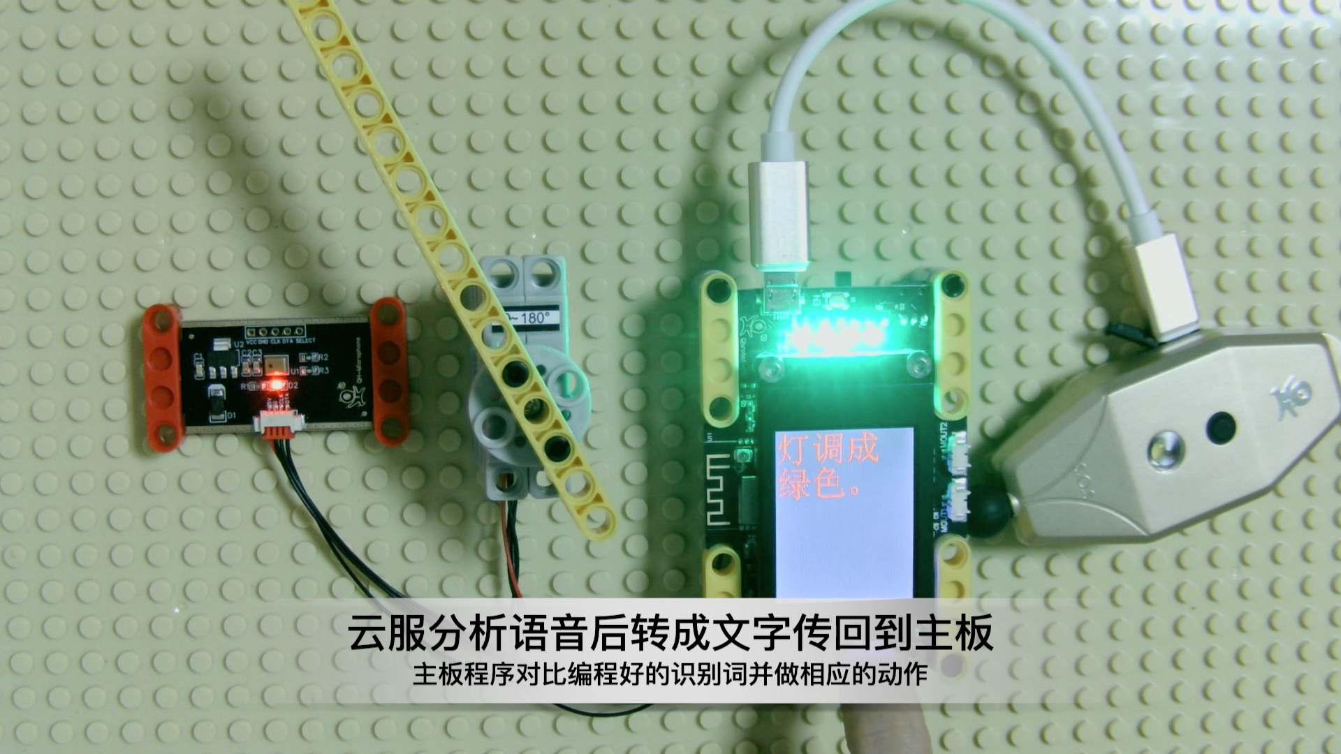 齐护机器人在线AI语音识别mixly编程ArduinoIDE编程ESP32物联网