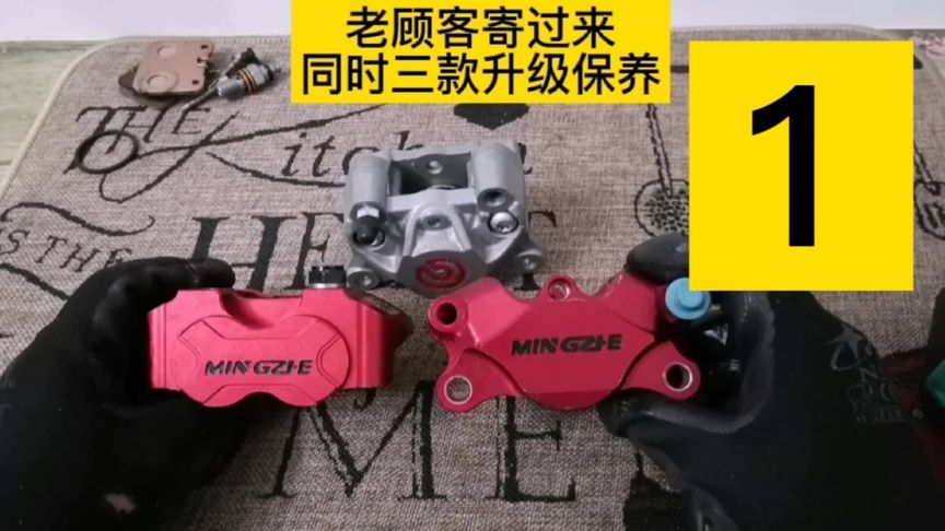 三款卡钳同来,保养升级,老顾客#明浙卡钳