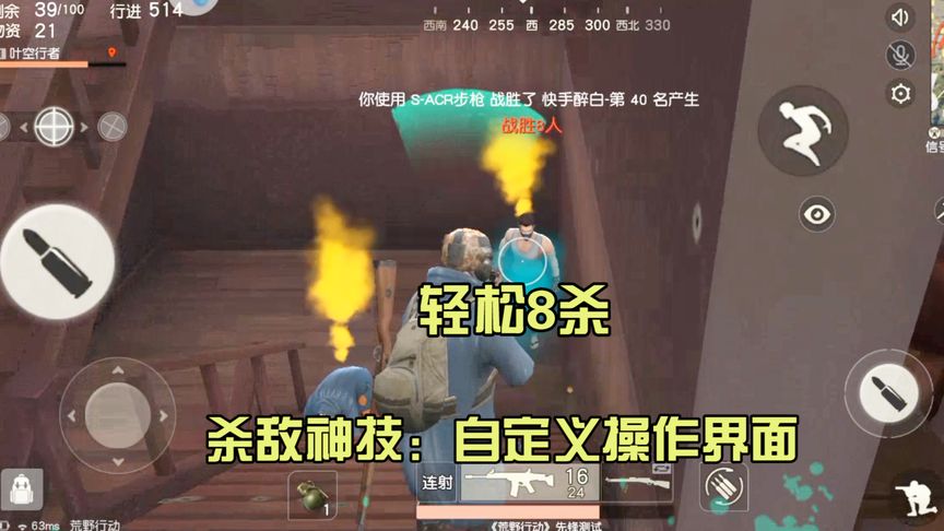 荒野行动:学会改这个设置,即使落地主城,也能轻松8杀屠城