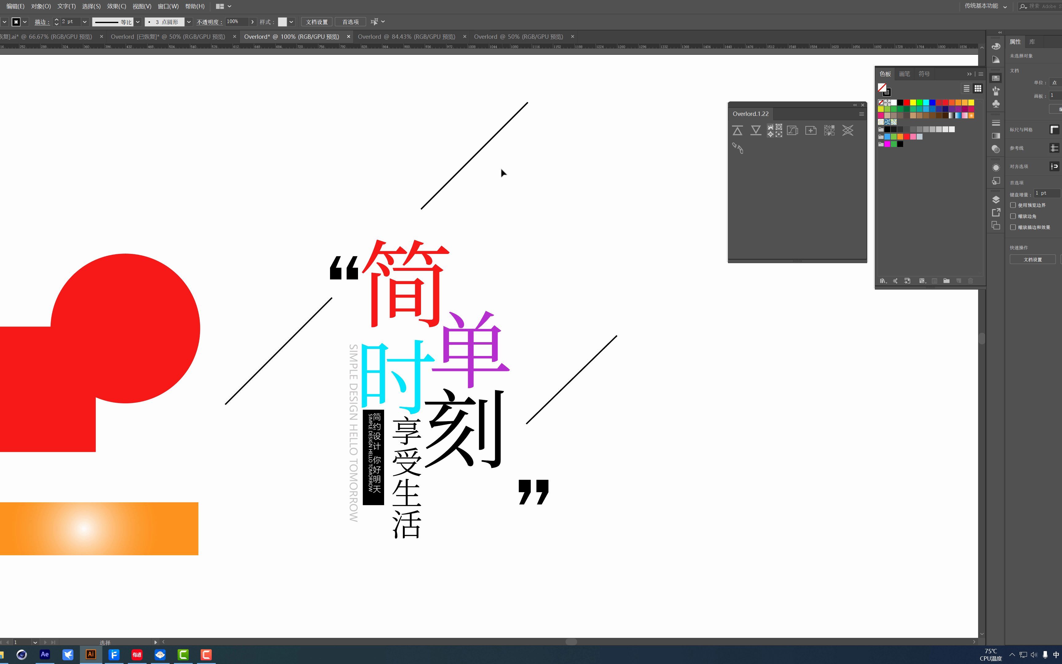 AE脚本overlordAE与AI互导插件,一定要看:脚本的使用