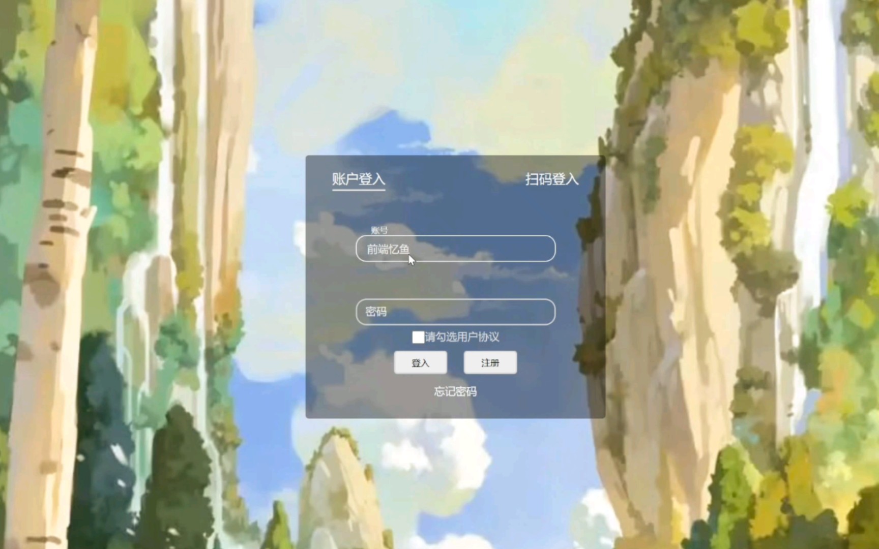 一键跳转,触手可及:HTML CSS JS实现登入页跳转(账号密码登入 扫码...
