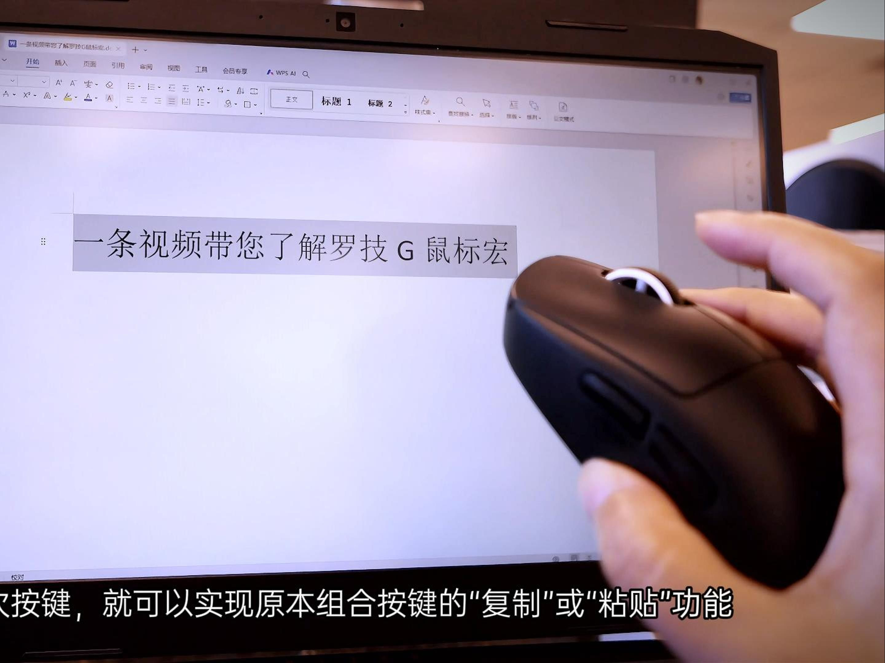 一条视频告诉你:什么是鼠标宏+如何设置罗技G装备的宏按键