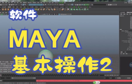 【Maya基本操作】第二节 K动画、时间滑块、相机设置、拍屏