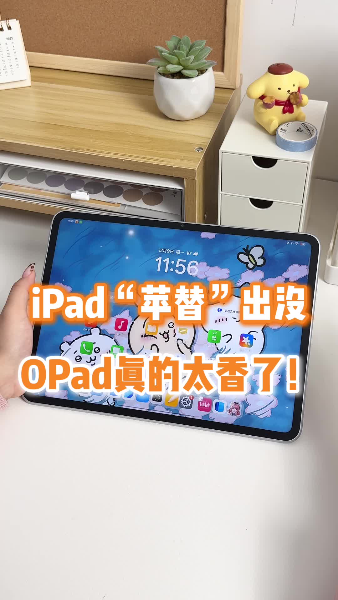 iPhone用户买安卓平板,数据传输这么炸裂?