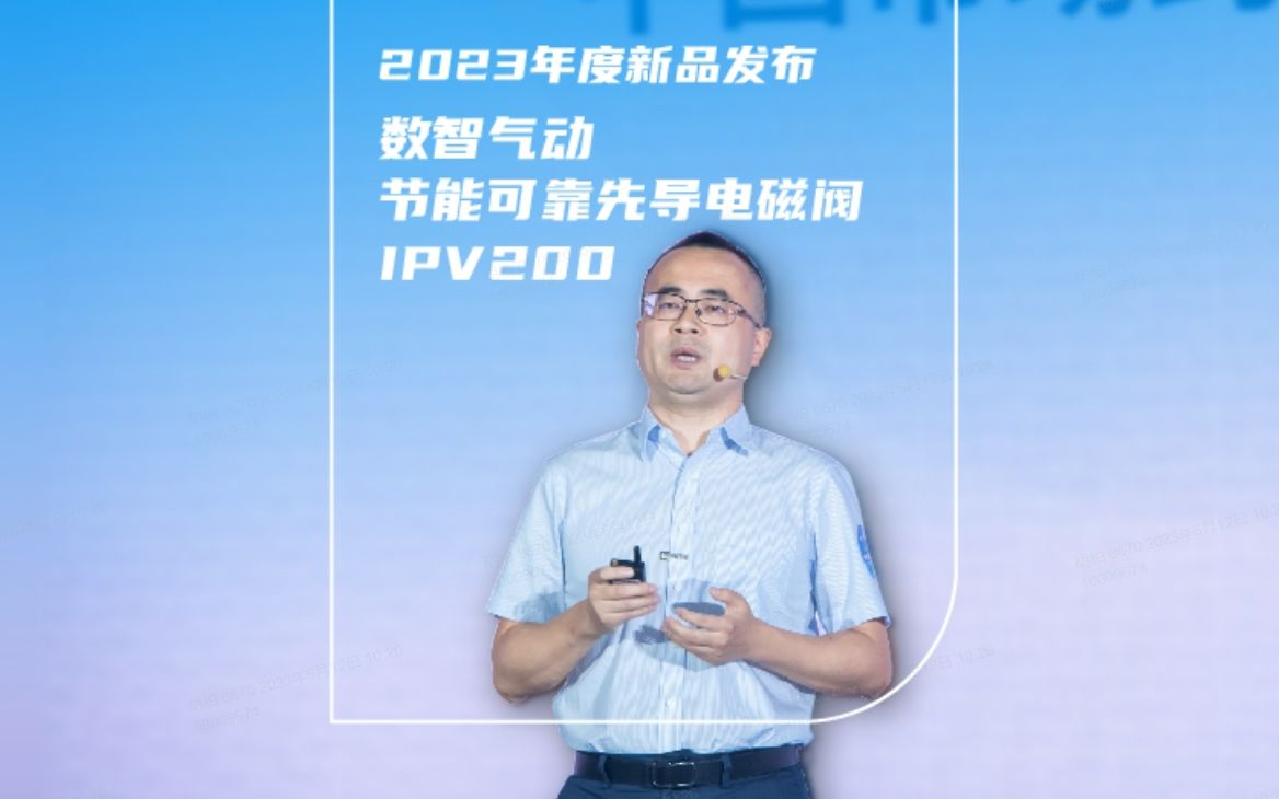数智气动 节能可靠先导电磁阀IPV200