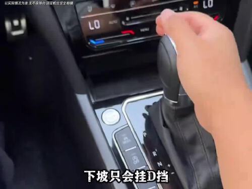 长下坡千万别挂D挡!自动挡这个致命操作毁车还致命