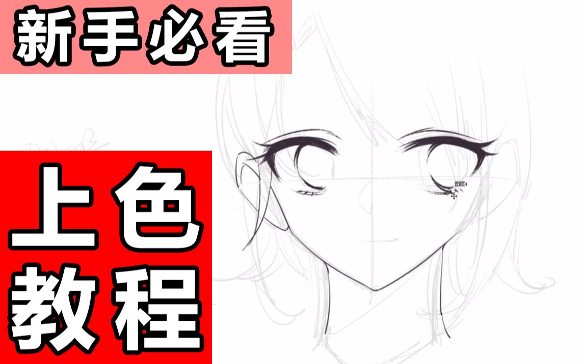 SAI新手漫画教学,从白纸草图起稿到线稿上色手把手教你画画(板绘漫画...