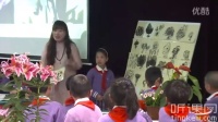 中低年级段课例01《水墨画花》(2016年江苏省小学美术现场课竞赛活动)
