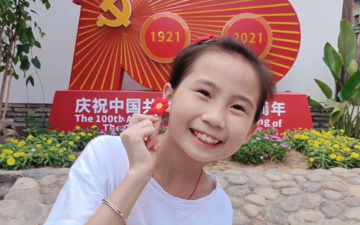 ...向党 | 党史教育公益宣传片《送你一朵小红花》——嵩口支教活动视频