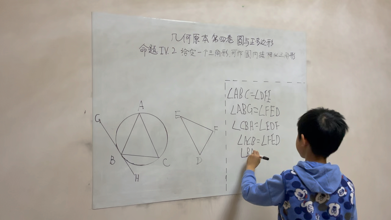 几何原本第四卷 圆与正多边形 命题VI.2 给定一个三角形,可做圆内接...