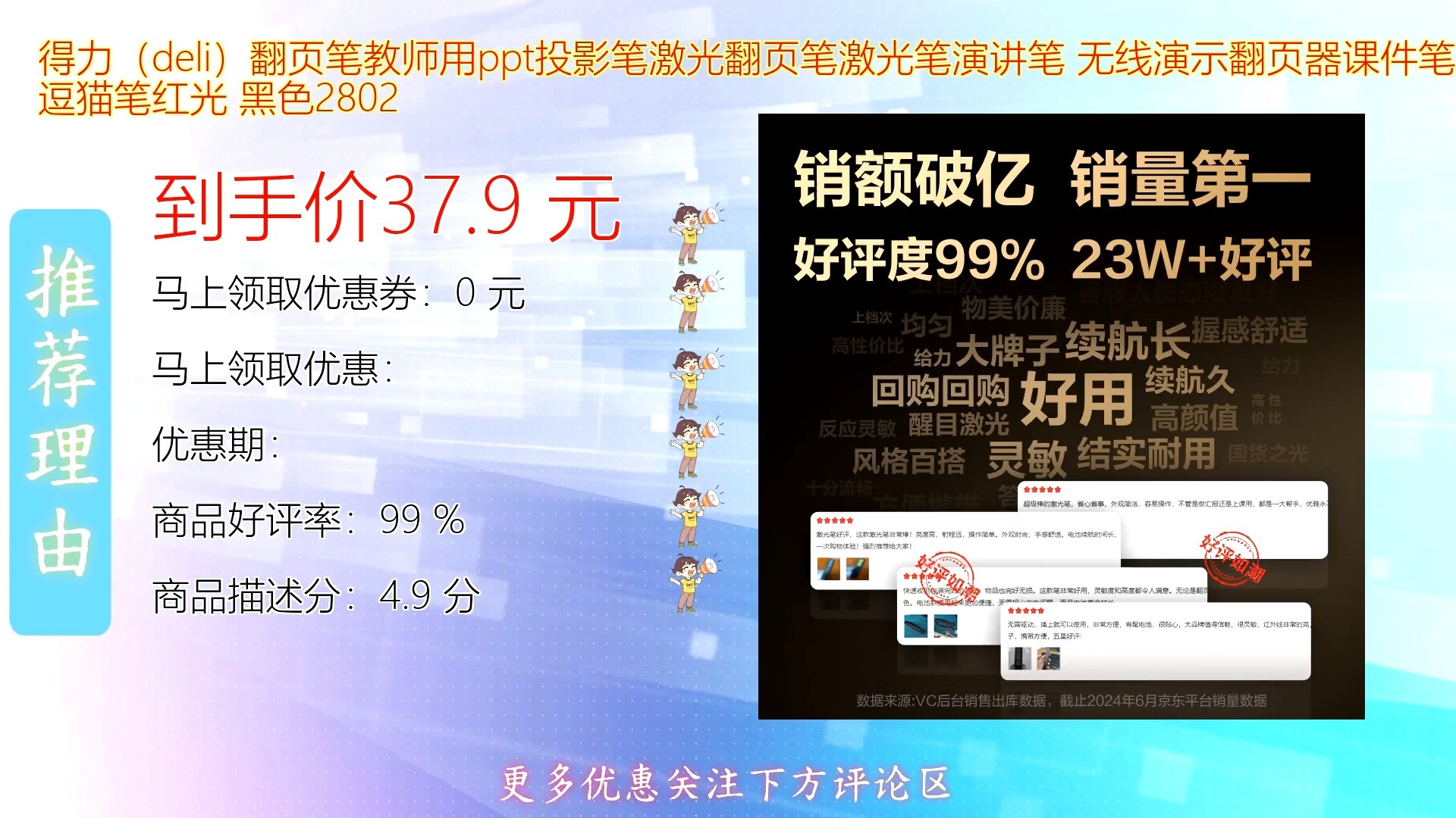 得力DELI翻页笔教师用PPT投影笔激光翻页笔无线演示器红光黑高精度...