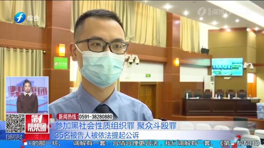 福州:连江法院公开审理一起重大涉黑案件