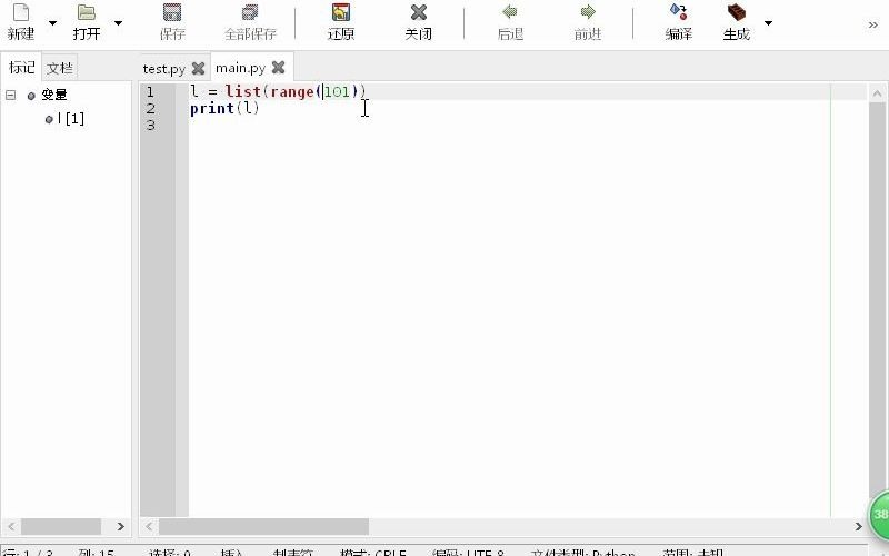 Python 基础 8 range 函数