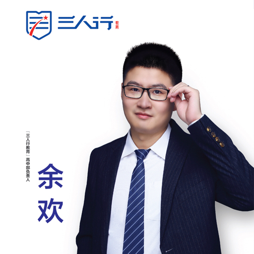 老余数学 