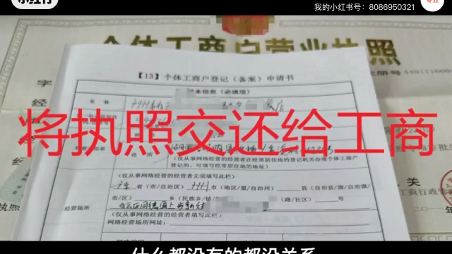 个体户营业执照注销步骤#个体户注销流程 #个体工商户注销流程和...