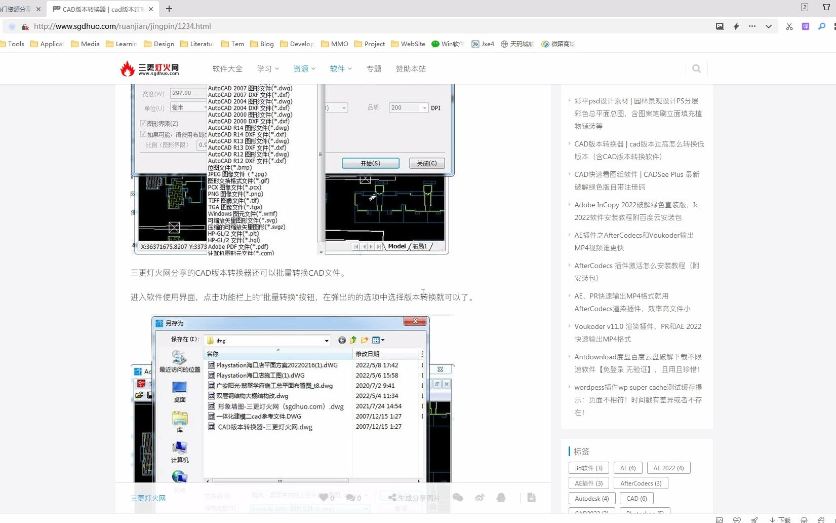 CAD版本转换器cad版本过高怎么转换低版本(含CAD版本转换软件)