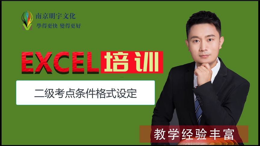 excel如何设定条件格式让表格自动生成颜色,老学员群里领素材