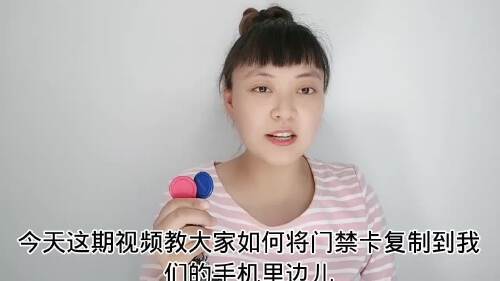 2953.出门还带门禁卡?教你将门禁卡复制到手机上,让手机变成门钥匙