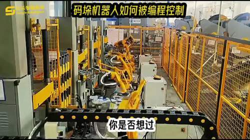码垛机器人如何被编程控制