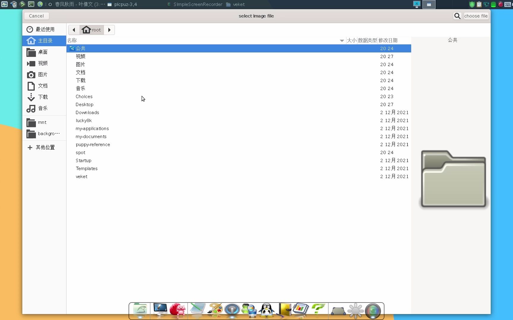 照片拼图软件哪个好,用picpuz把自己喜欢的图片做成拼图游戏