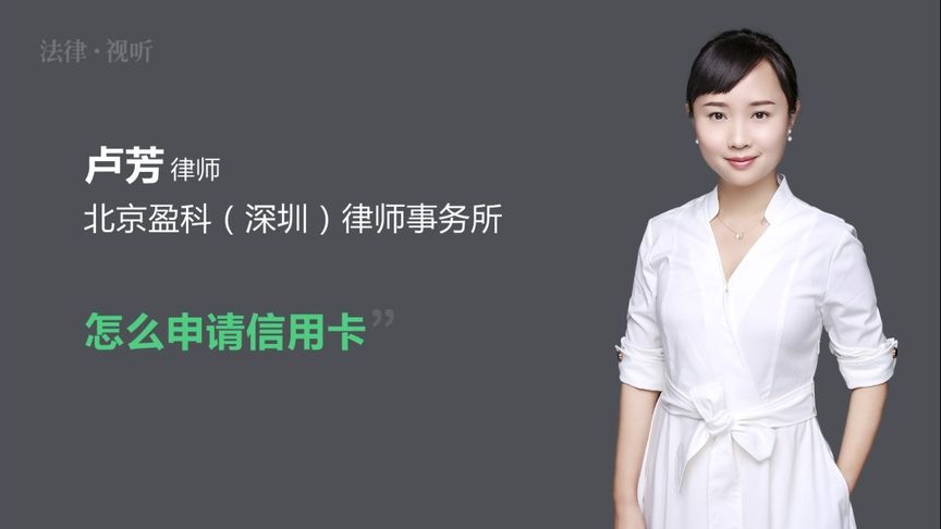 怎么申请信用卡