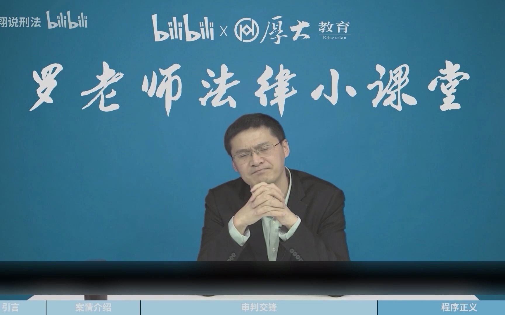 世纪审判-程序正义(英译版)