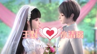 叶罗丽冰莲花,王默终于和水王子结婚了,可惜却是噩梦