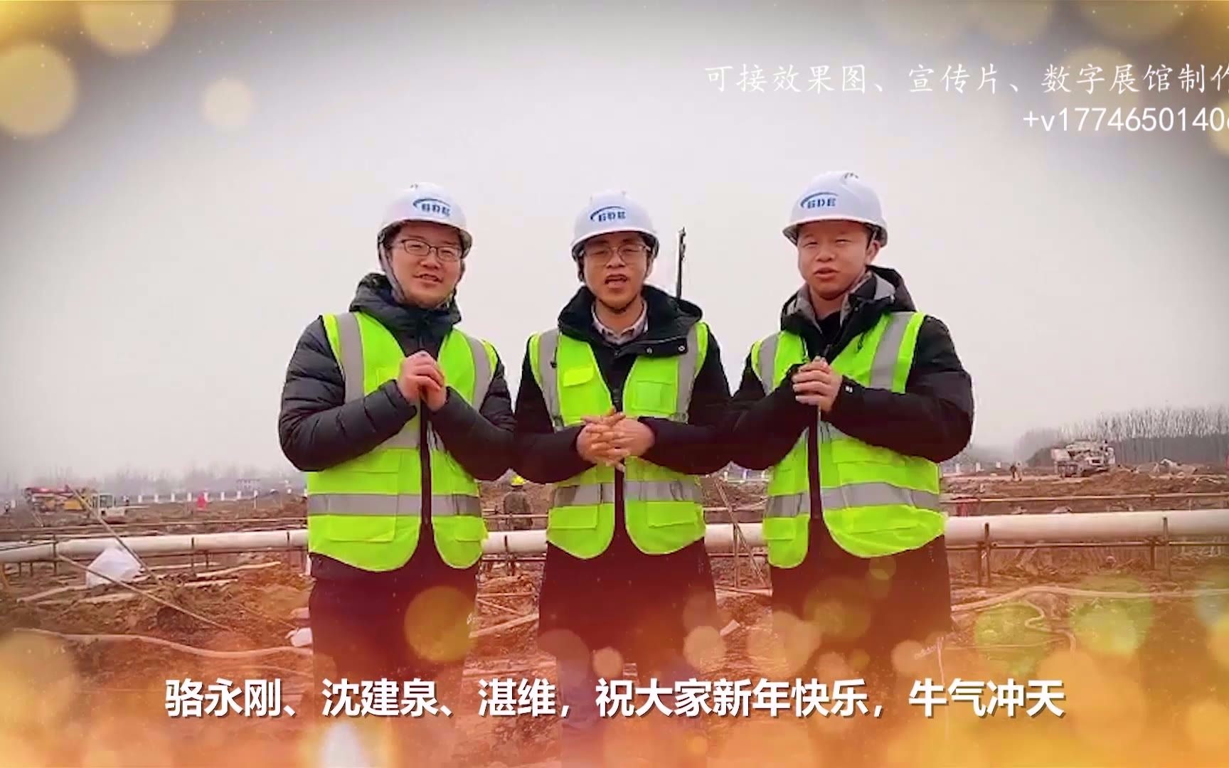 第五工程设计所新年宣传片