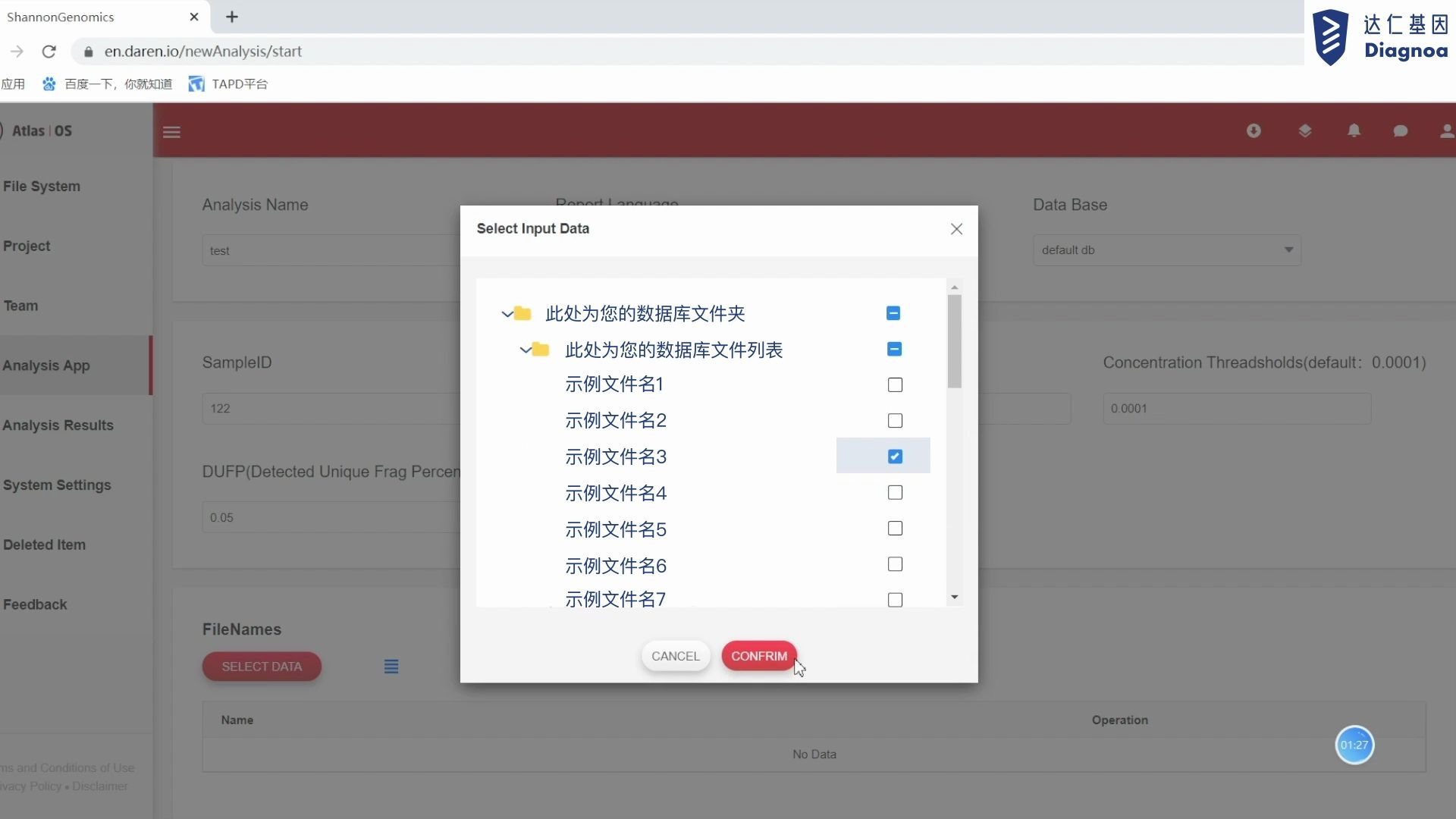 达仁基因Apollo 2019-nCoV App操作介绍-完整剪辑版