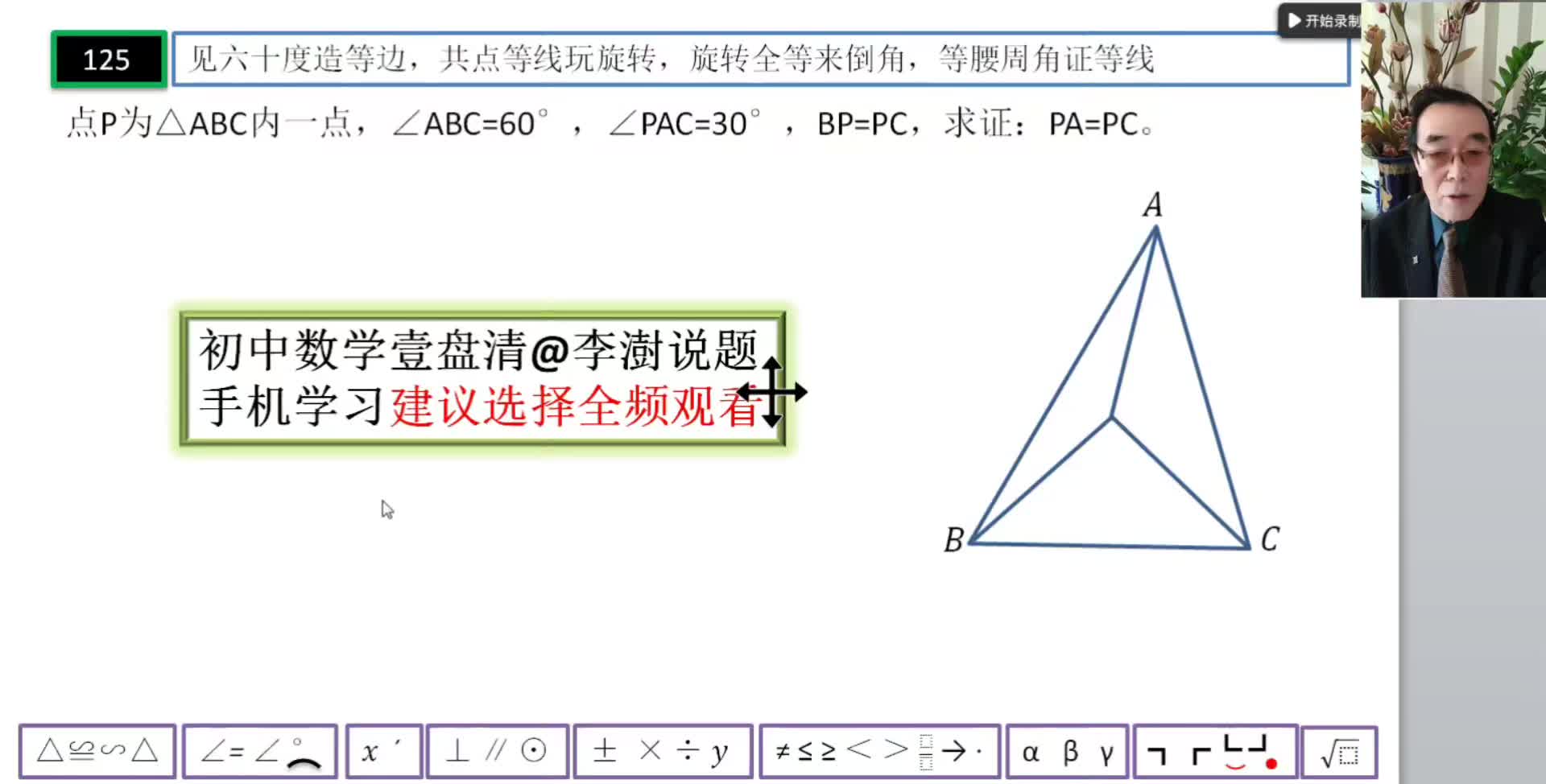 ...等腰及周角倒角等模型的综合应用#中考数学 #初中数学 #中考数学...