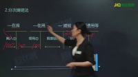 2017初级会计实务-精讲第四节 存货03 - 恒企会计培训 - 恒企会计 - ...