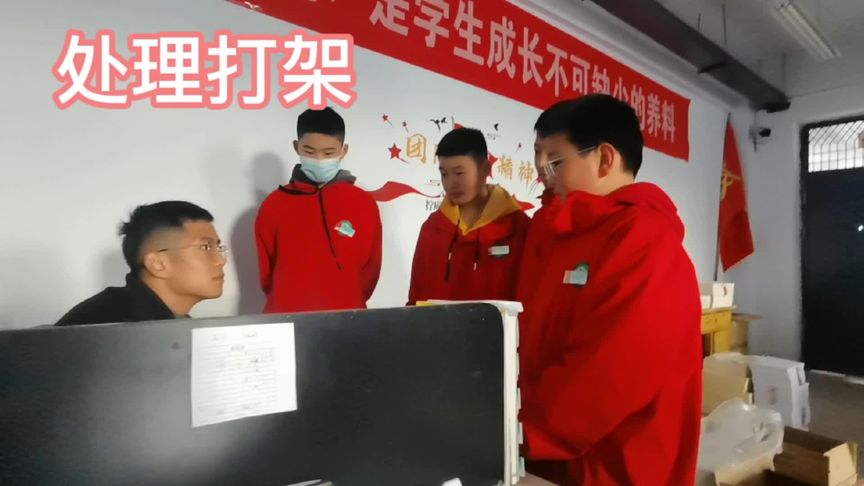 新一轮班主任处理打架事件#学生时代 #打闹中成长