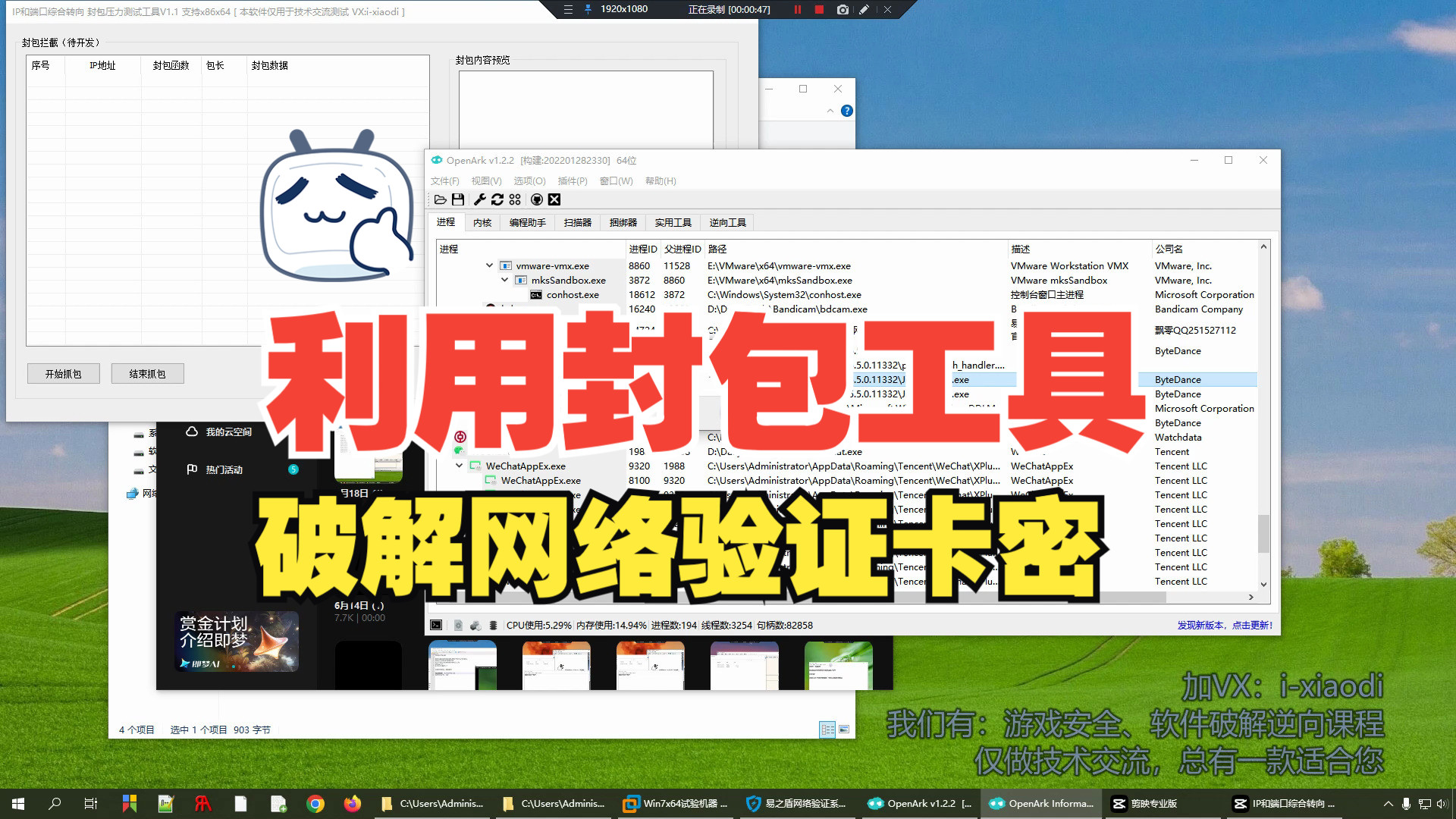 ...破解网络验证转本地神器【游戏安全,软件安全,网络安全,CTF比赛】...