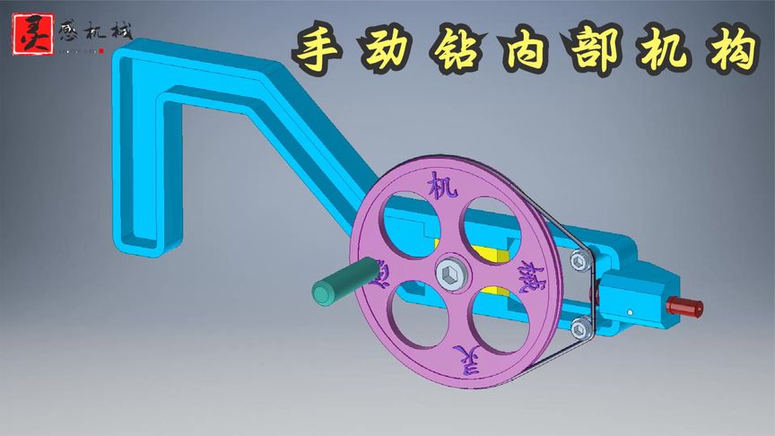 一款手动钻的内部机构,一看便知道原理的结构!