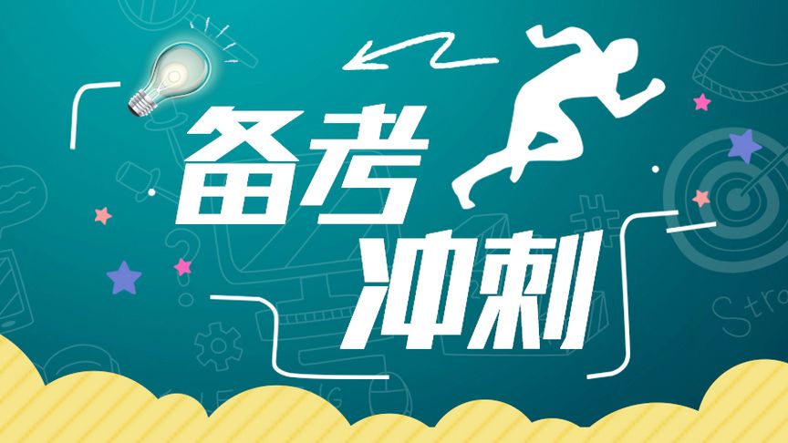 干货!国考行测言语理解做题技巧,方法全掌握