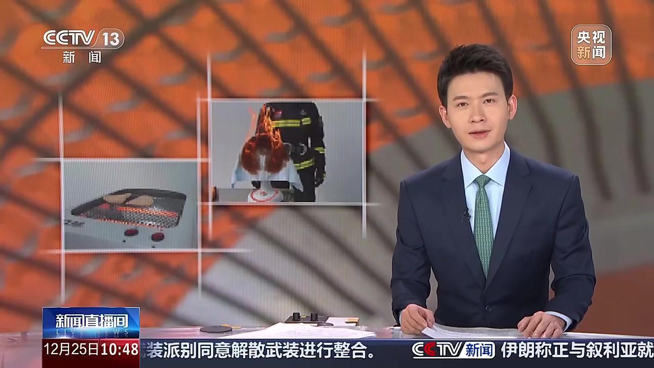 取暖器"新用法"?消防提示:隐患大!不当使用"小太阳"多危险消防试验...