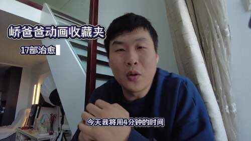 收藏了100多部动画片,今天分享短片17部