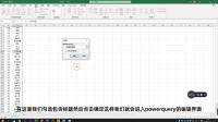 根据条件统计不重复的数据,你不会,同事点点鼠标2分钟搞定