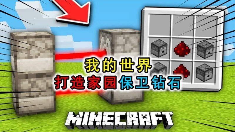 我的世界:建造安保系统保卫钻石,看起来蛮安全哦