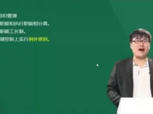 重庆事业单位考试管理基础知识3