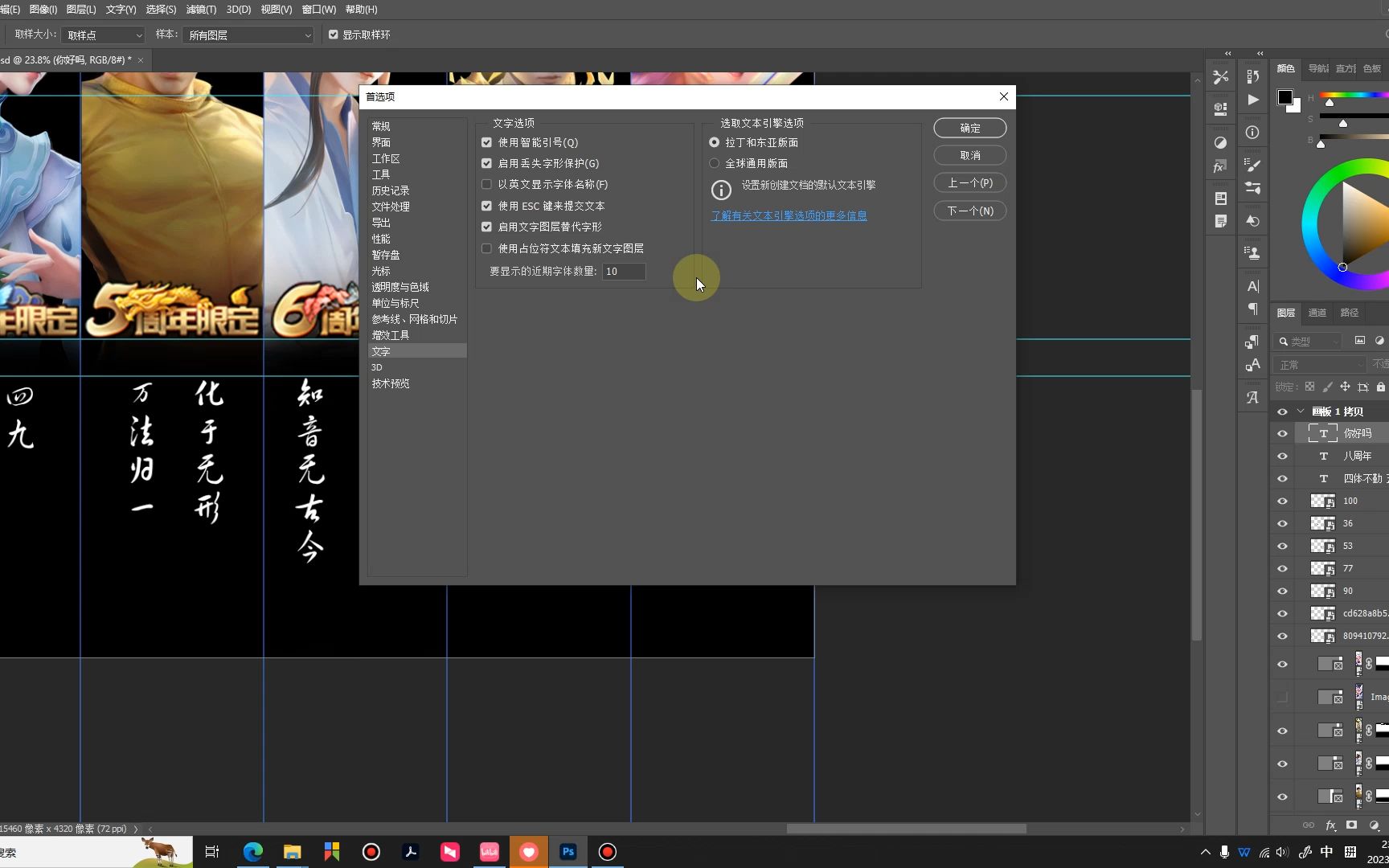 ps竖排文字工具打的字是倒着的解决方法