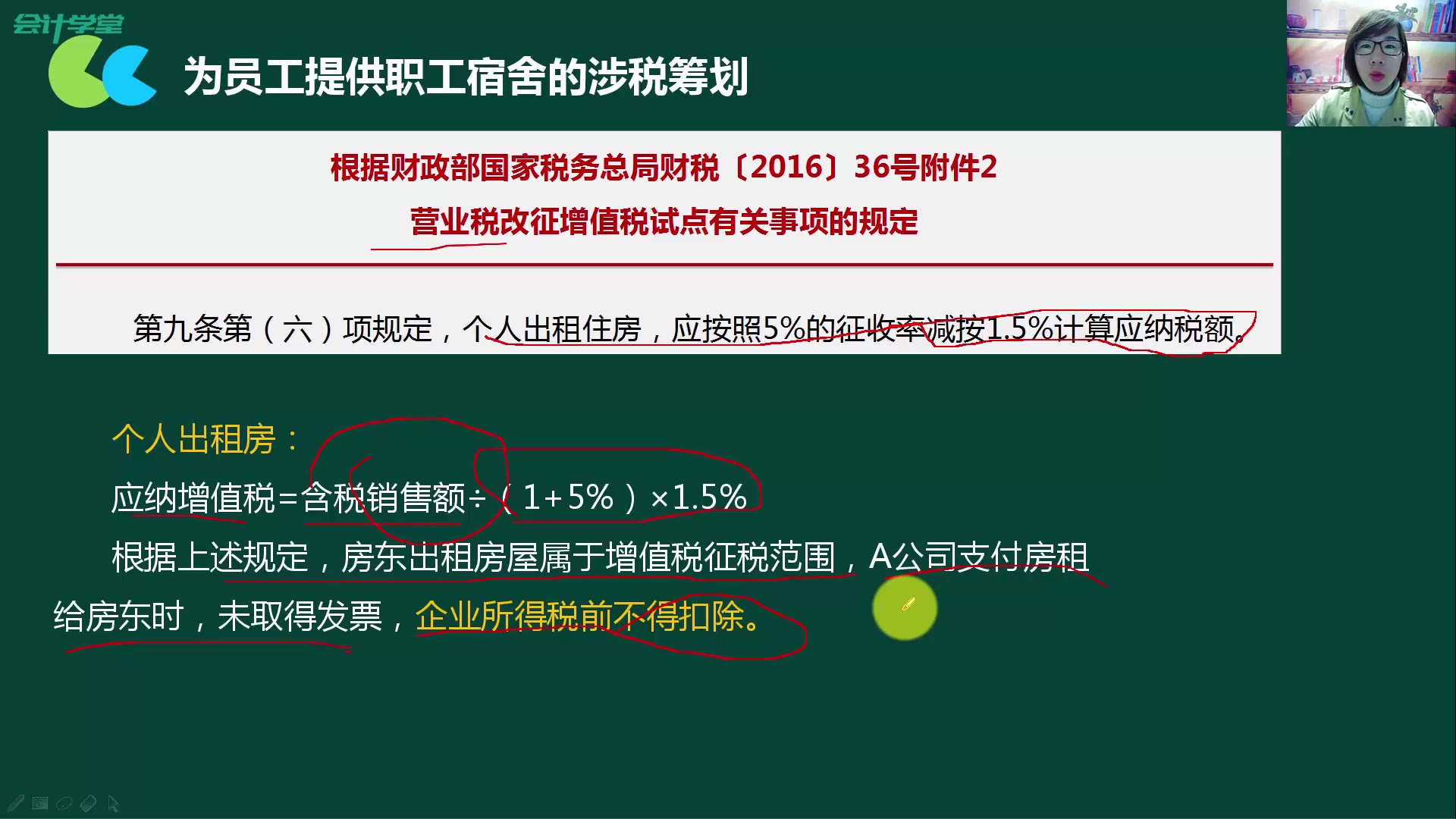 会计税务实操_税务实操培训_税务实操视频