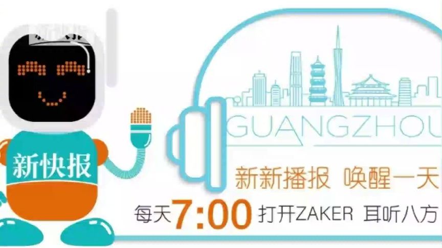 #新新播报#【#广东#法院2020年执行案件收结案数均过百万