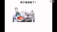 中职《职业道德与法律》第2课面试礼仪