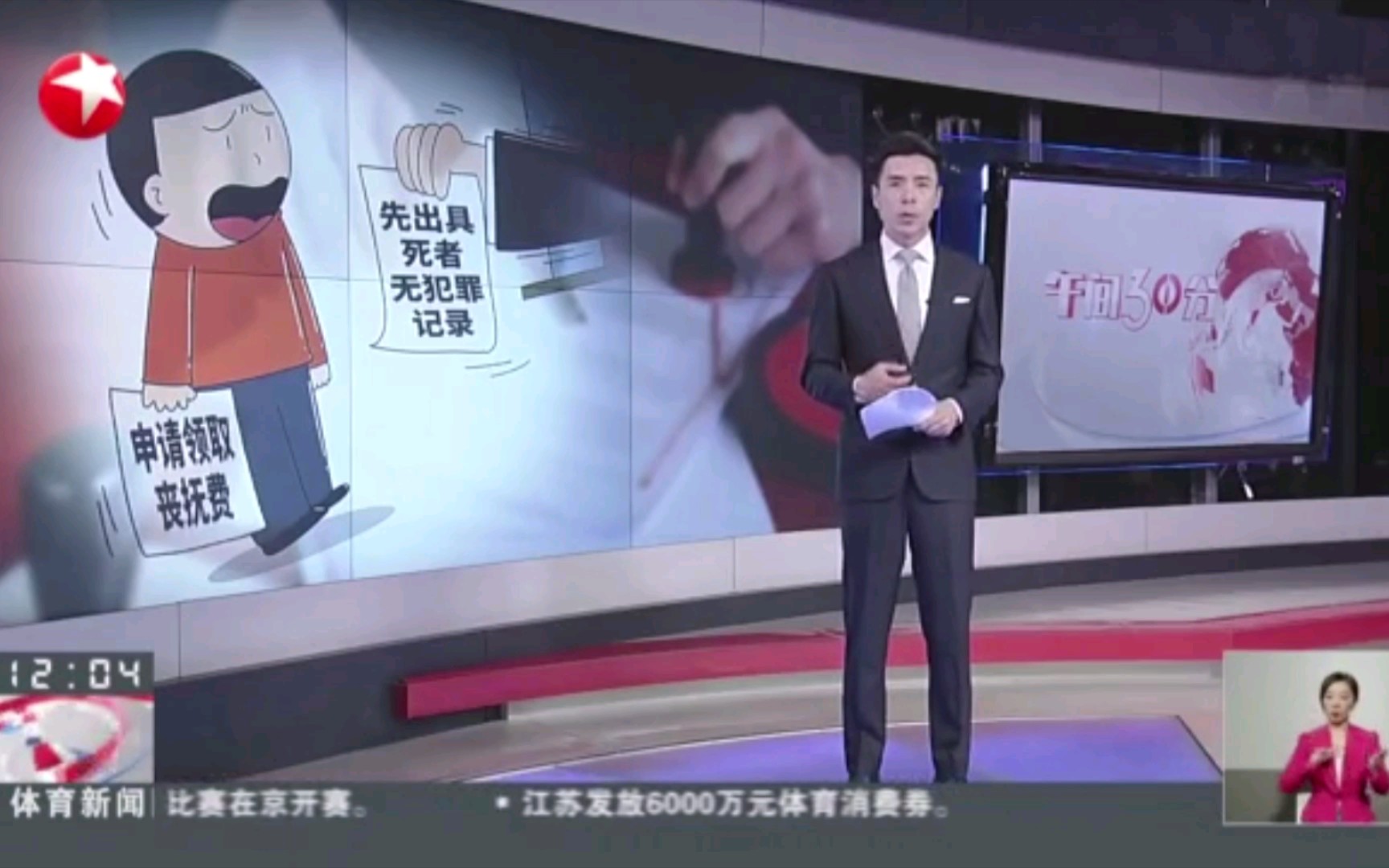 领丧抚费被要求出具死者无犯罪证明 奇葩证明何时休?