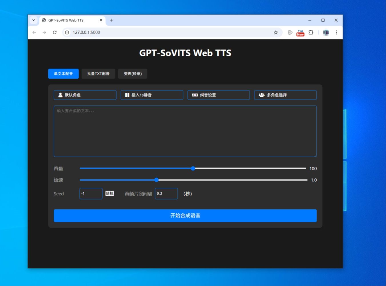 GPT-SoVITS批量API管理器变声、音频转录使用教程