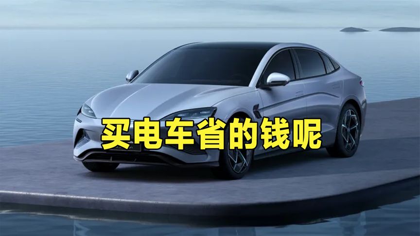 买电车省下的油钱,全都拿去换电池了?新能源就是个坑吗